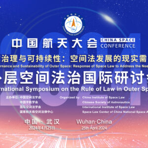 International Institute of Space Law | IISL